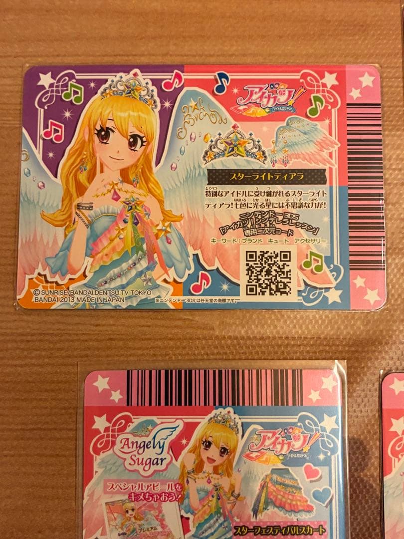 アイカツ スターフェスティバルコーデ 星宮いちご プレミアムカード
