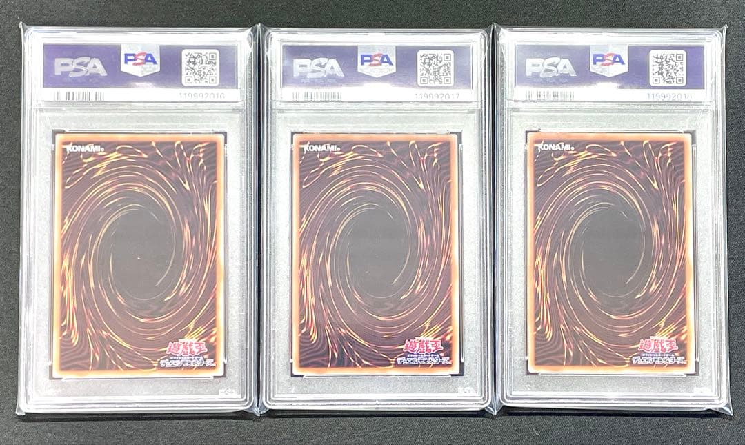 PSA10 ブルーアイズ・ホワイト・ドラゴン JP0001 連番3枚 浮世絵