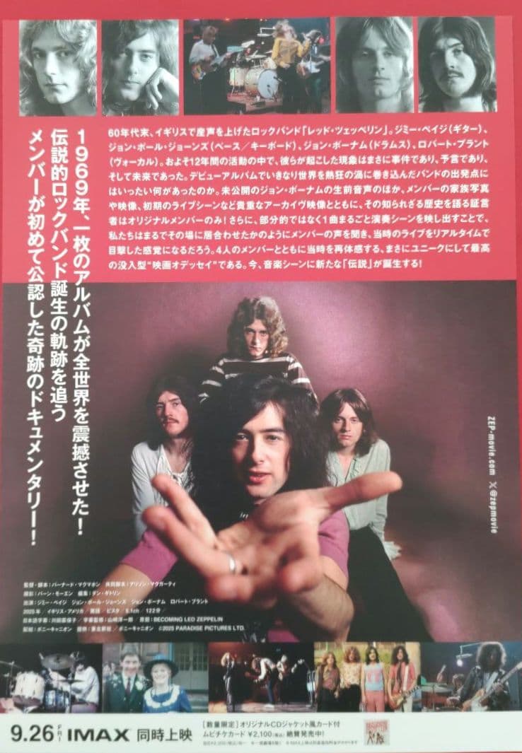 ☕Becoming Led Zeppelin 関連グッズ　おまけ付