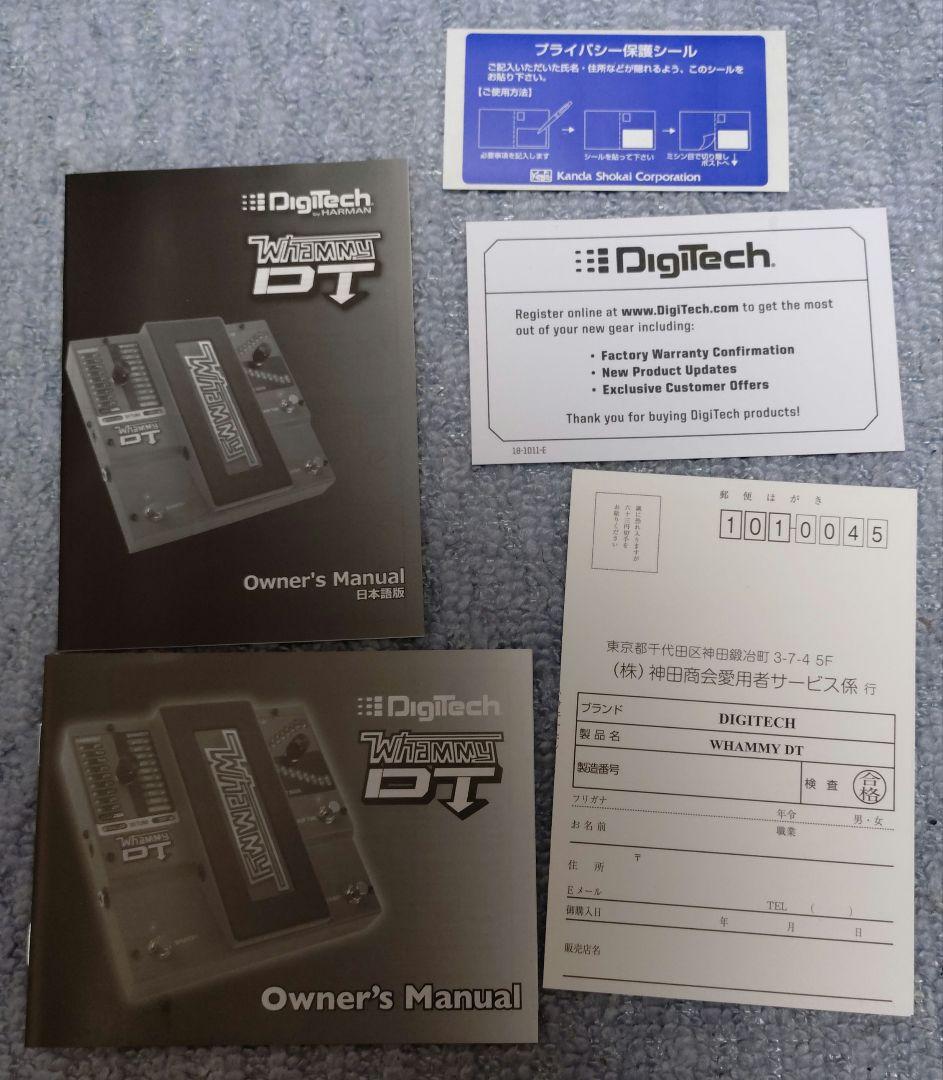 Digiitech Whammy DT　デジテック　ワーミーペダルDT