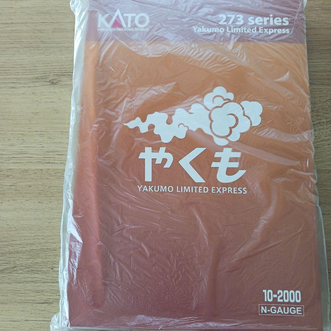 KATO 273系 やくも Nゲージ 8両セット　10-2000