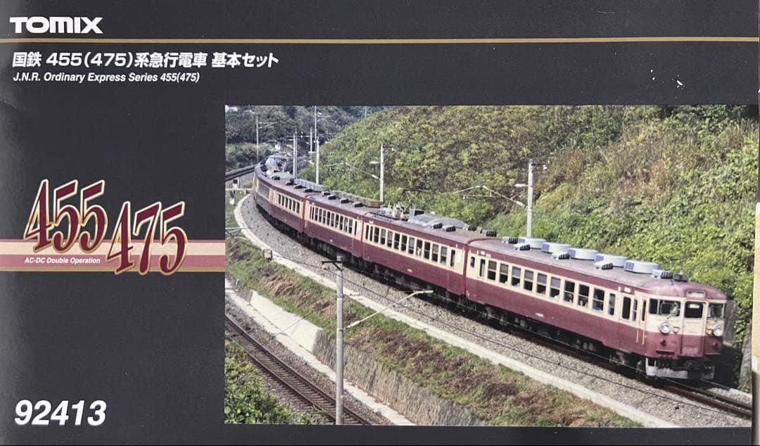 TOMIX製の鉄道模型、「国鉄 455/475系」急行電車増結セットNゲージ