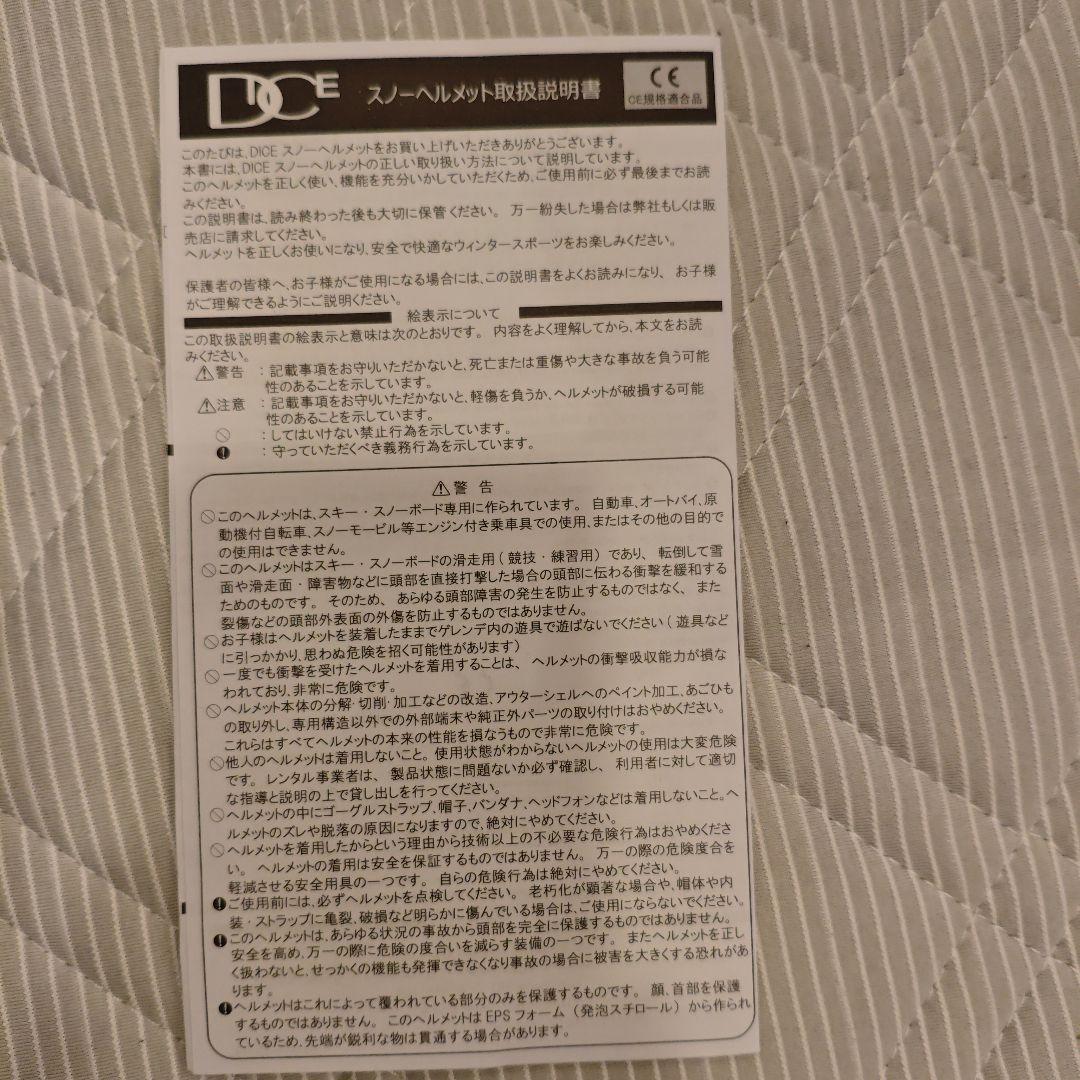 【送料無料】 DICE (ダイス) D8 軽量 スキー スノーボード ヘルメット