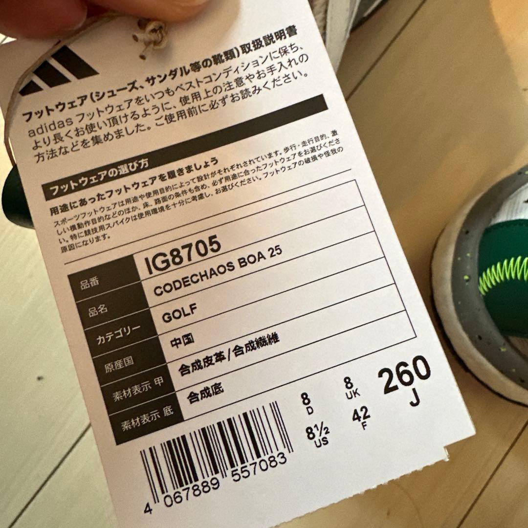 新品adidas ゴルフシューズ コードカオスボア26cm