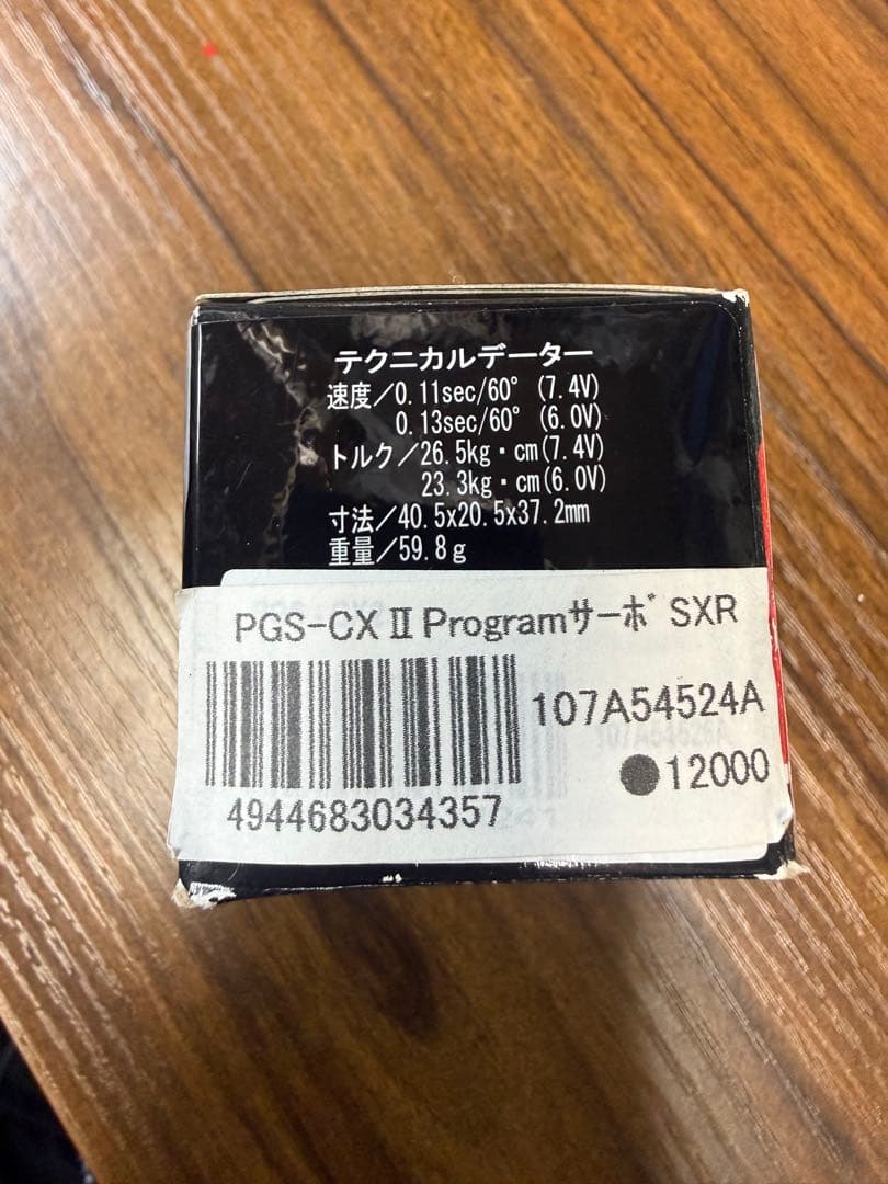 未使用　SANWA PGS-CX II プログラム可能 SSLサーボ