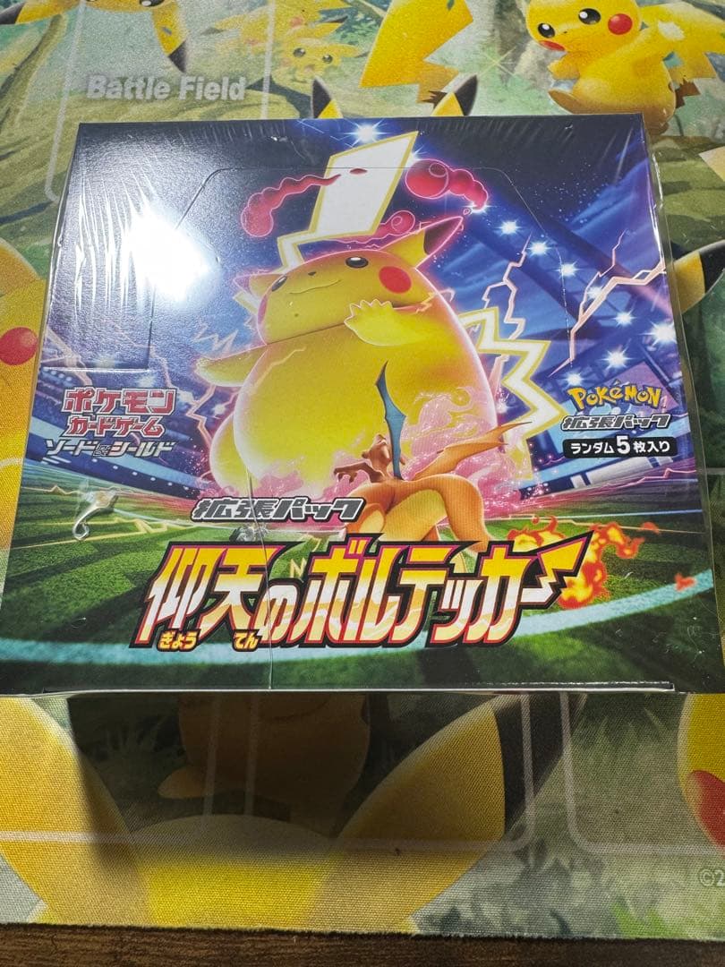 ポケモンカード　仰天ボルテッカー 3ボックスセット