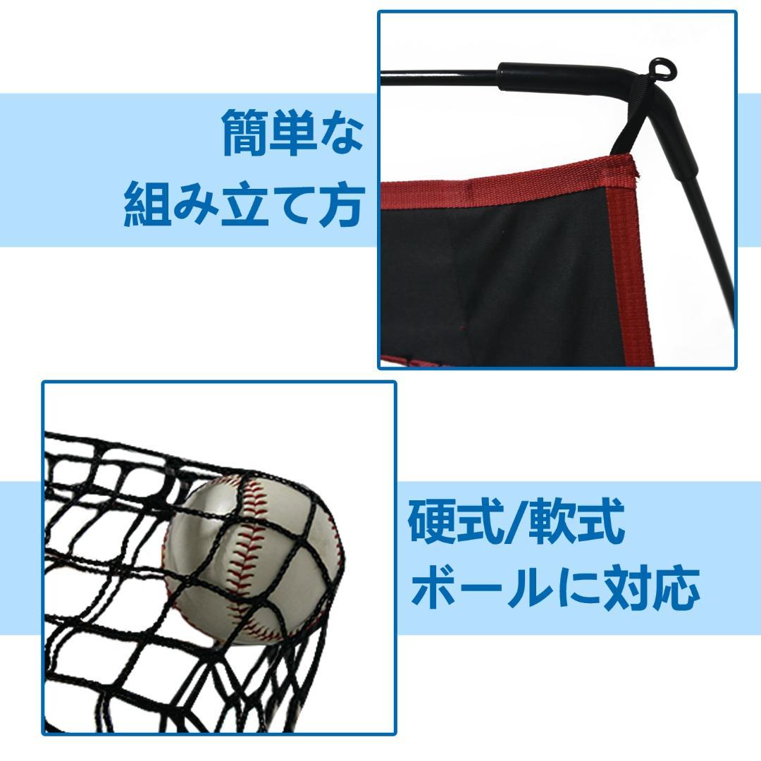 野球ピッチングネット　軟式/硬式ボール対応　屋外/室内用　設置簡単