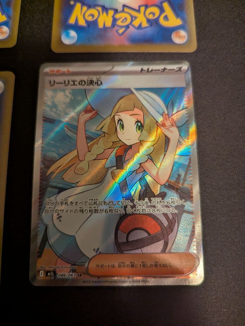 め*き様 リーリエの決心　SR　4枚セット　プレイ用　ポケモンカード
