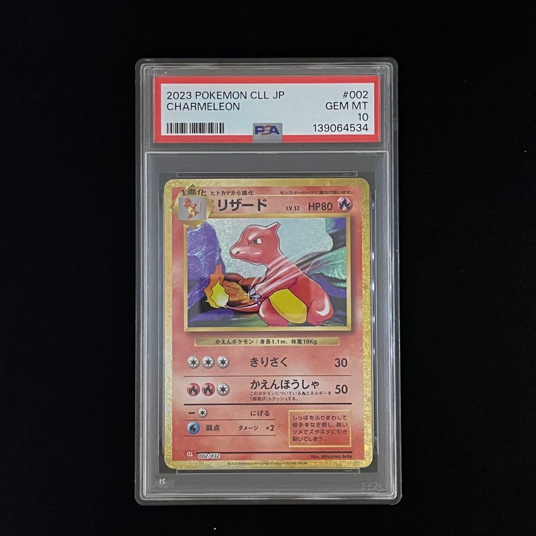 【PSA10】9連番　classic 御三家　クラシック