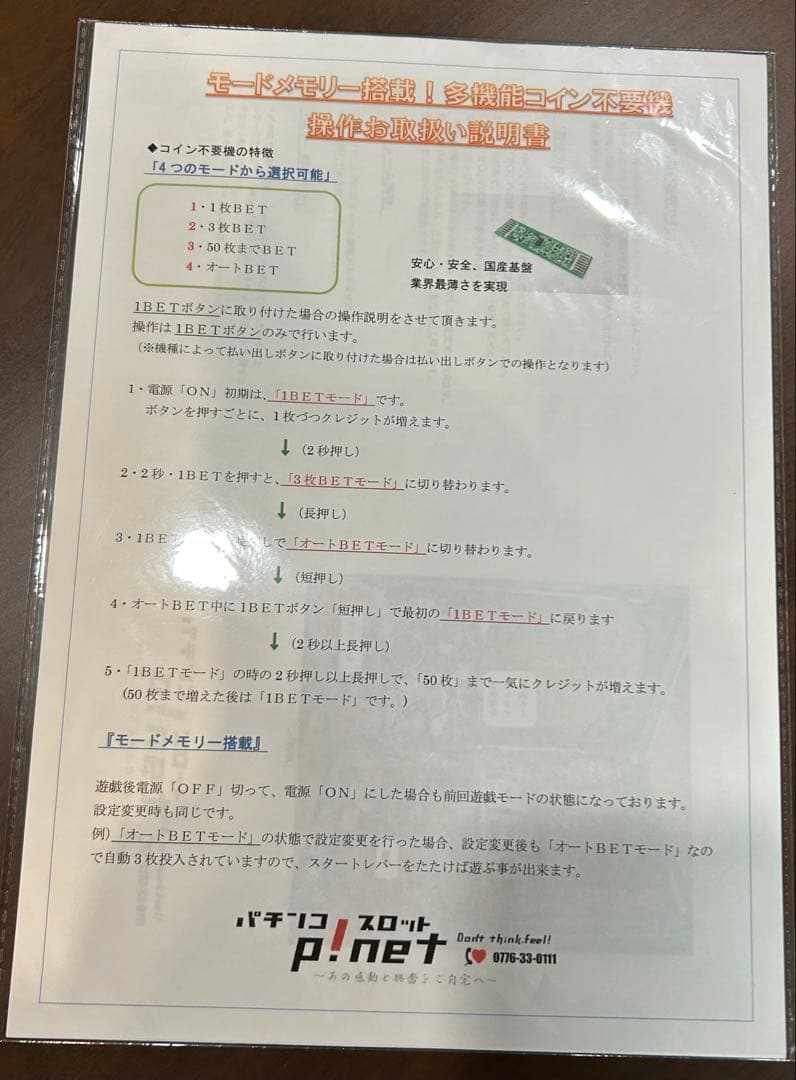 スロット実機　【ドアキー欠品】花の慶次　〜天を穿つ戦槍〜