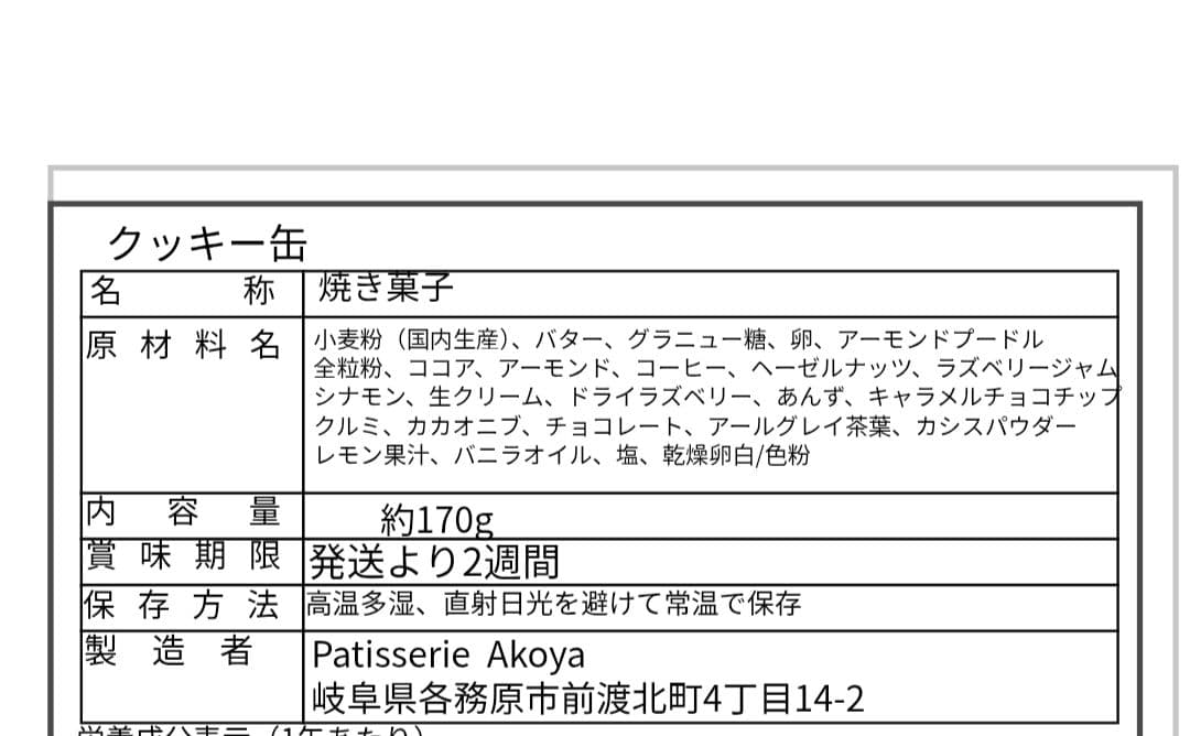 専用 バレンタインクッキー缶 手づくりクッキー 焼き菓子