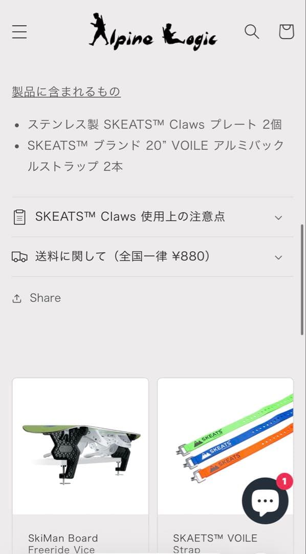 SKEATS CLAWS 110mm 自宅保管　　未使用　青