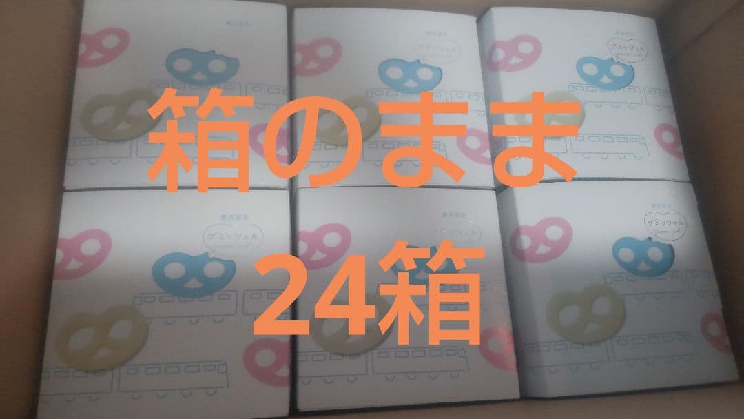 グミッツェル 6個入り✕24箱