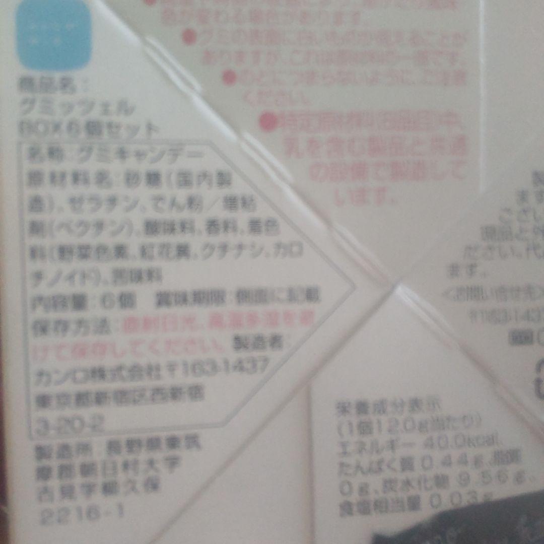 グミッツェル 6個入り✕24箱