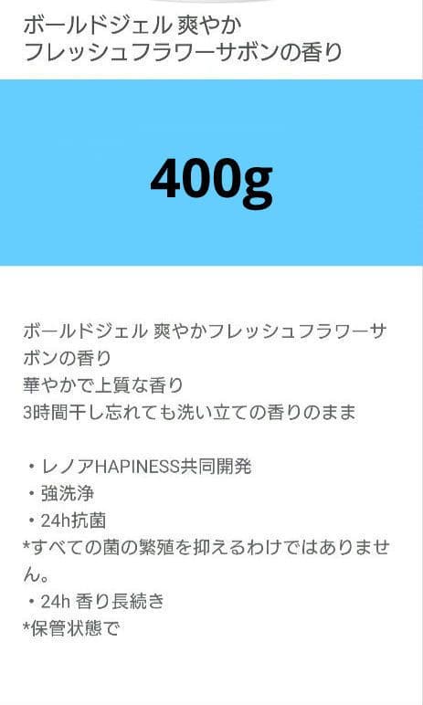 P＆G　ボールド　フラワーサボン ／ ブロッサム　400g　各20袋　計40袋