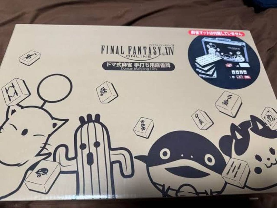 【新品・未開封！】ドマ式麻雀　FINAL FANTASY XIV 麻雀牌セット