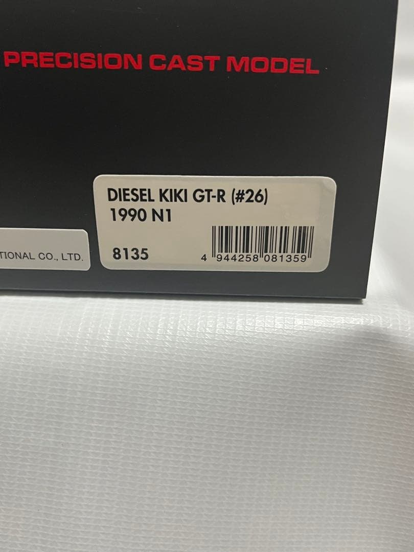 hpi ヂーゼル機器GT-R BNR32 1990 N1 1/43