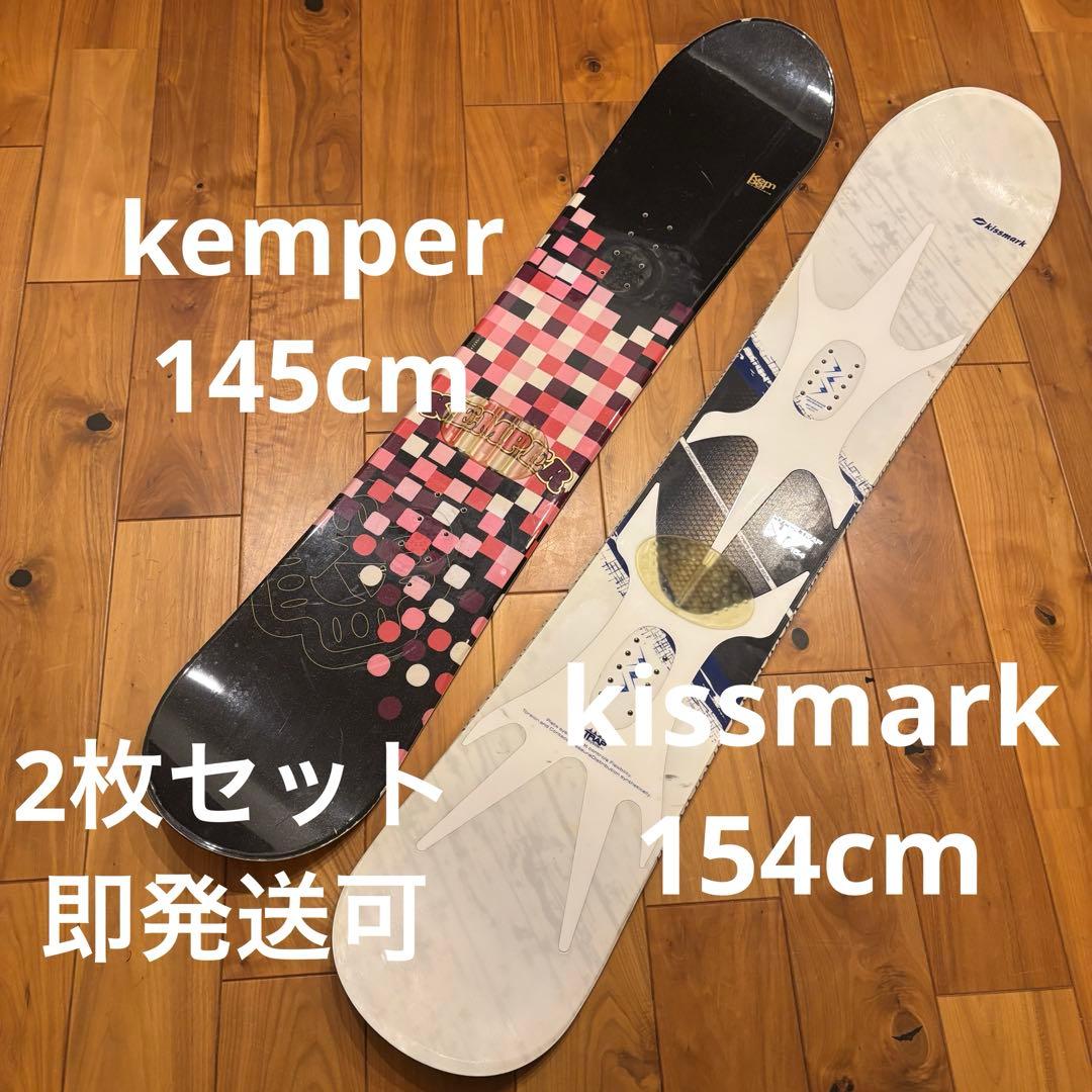 Kissmark 154 Kemper 145 キャンバー2枚セット ボード板