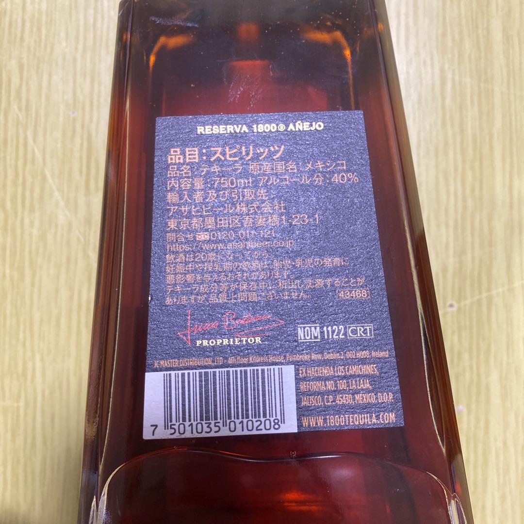 【正規品】クエルボ 1800 アネホ 750ml　１箱(６本)