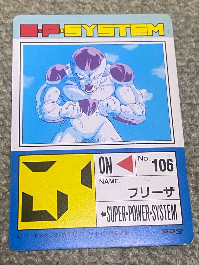 ドラゴンボールカードフリーザ