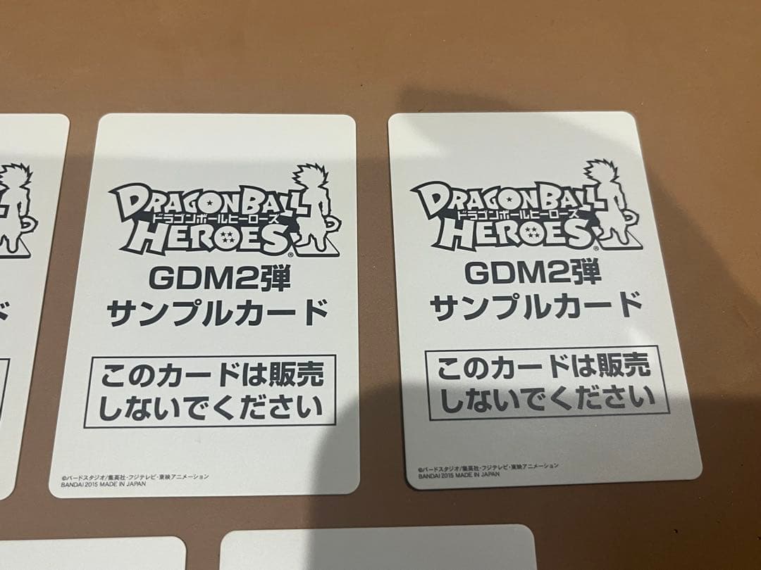 ドラゴンボールヒーローズ GDM2弾 サンプルカード 全7種 フルコンプ