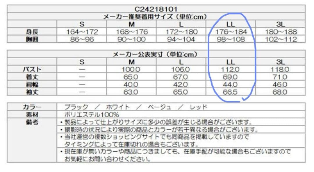 キャロウェイ　ゴルフウェア　長袖　白　 L L