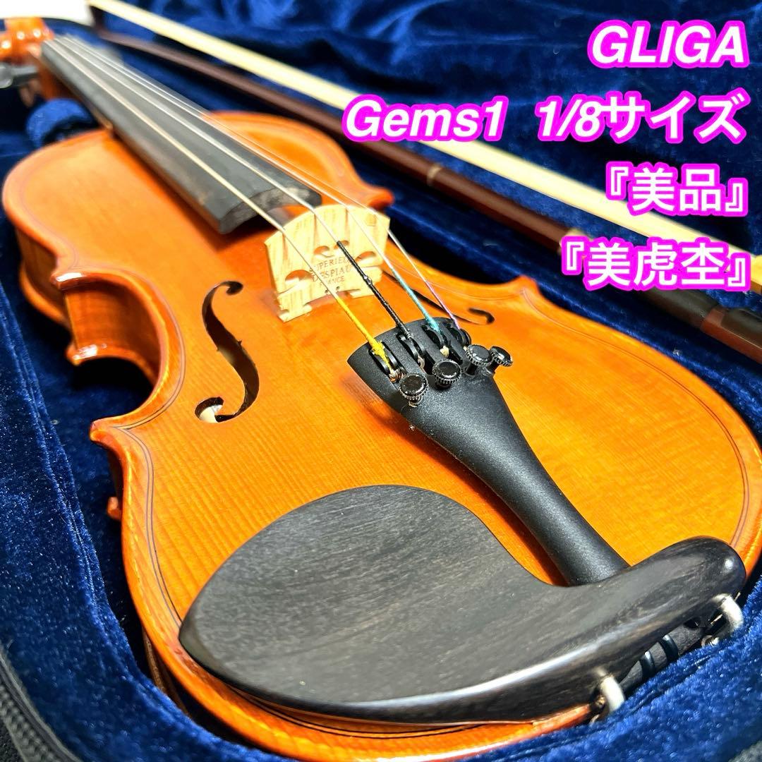 【美品・美虎杢】GLIGA Gems1 バイオリン 2018年製　グリガ