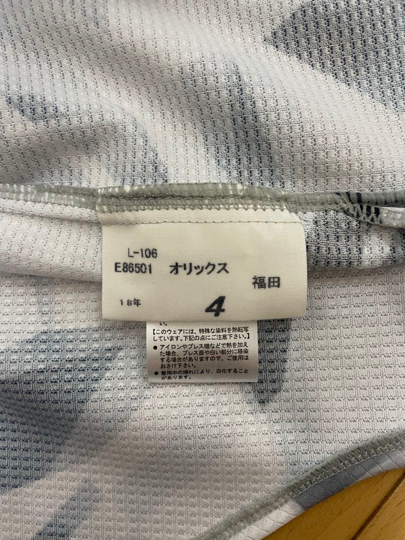 オリックスバファローズ　福田周平　オーセンティック　ユニフォーム　実使用　夏の陣