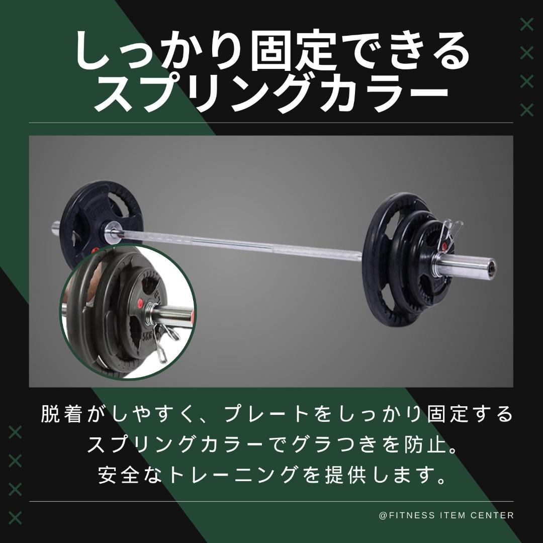 ★新品・送料無料★バーベルシャフト 180cm 50mm対応 カラー付き