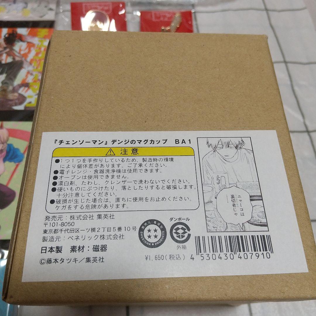 チェンソーマン　グッズ　まとめ売り