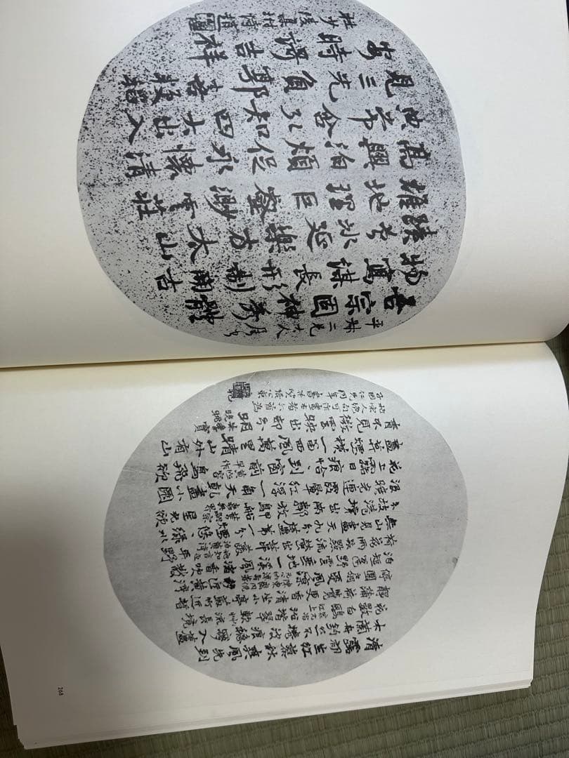 趙之謙　中国　骨董品　古美術品　掛け軸　書　出版物　巨大本　清朝　古書
