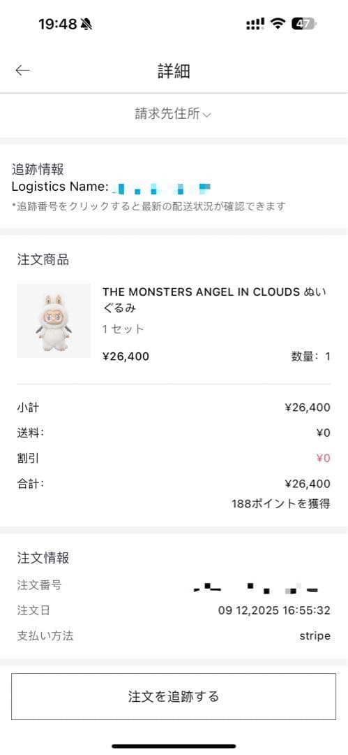 THE MONSTERS ZIMOMO ANGEL IN CLOUDS ジモモ