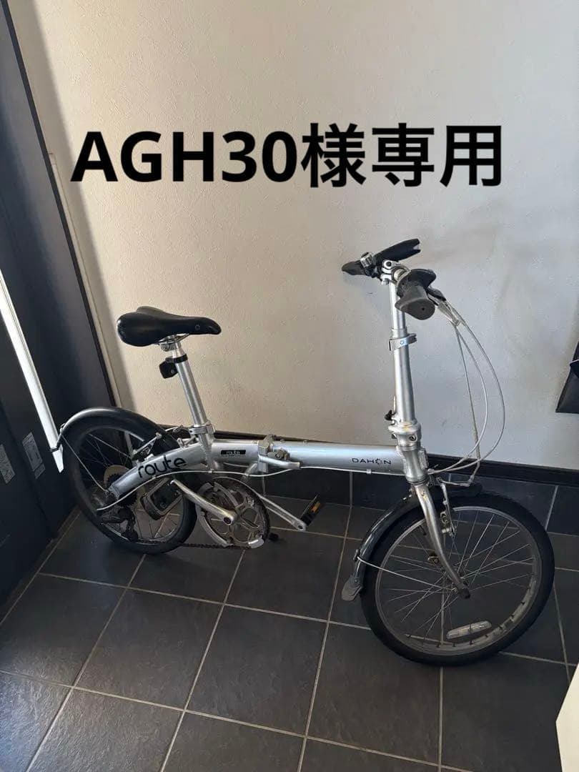 【AGH30】DAHON（ダホン） SUV D6