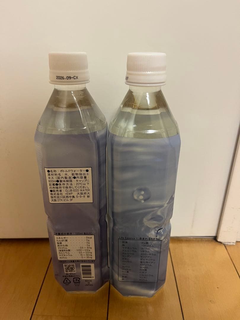 Life Essence ミネラルウォーター 600ml×2本