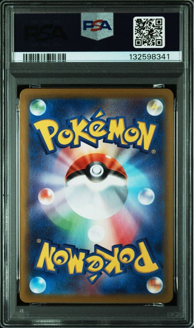ポケモンカード　Psa10 連番　アセロラのいたずら