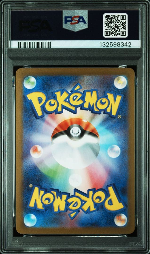 ポケモンカード　Psa10 連番　アセロラのいたずら