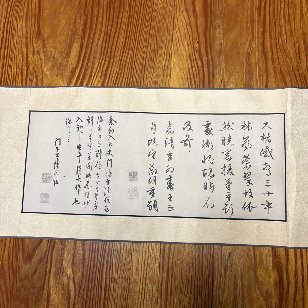 文徴明 山水巻 人民美術出版社 1985年 北京 故宮博物院 復刻版 巻物