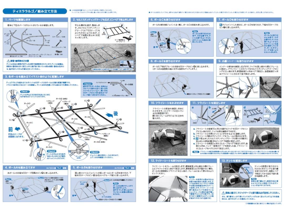 オガワ ティエララルゴ 2760 5人用 B品 屋内展示品 箱無 新品未使用