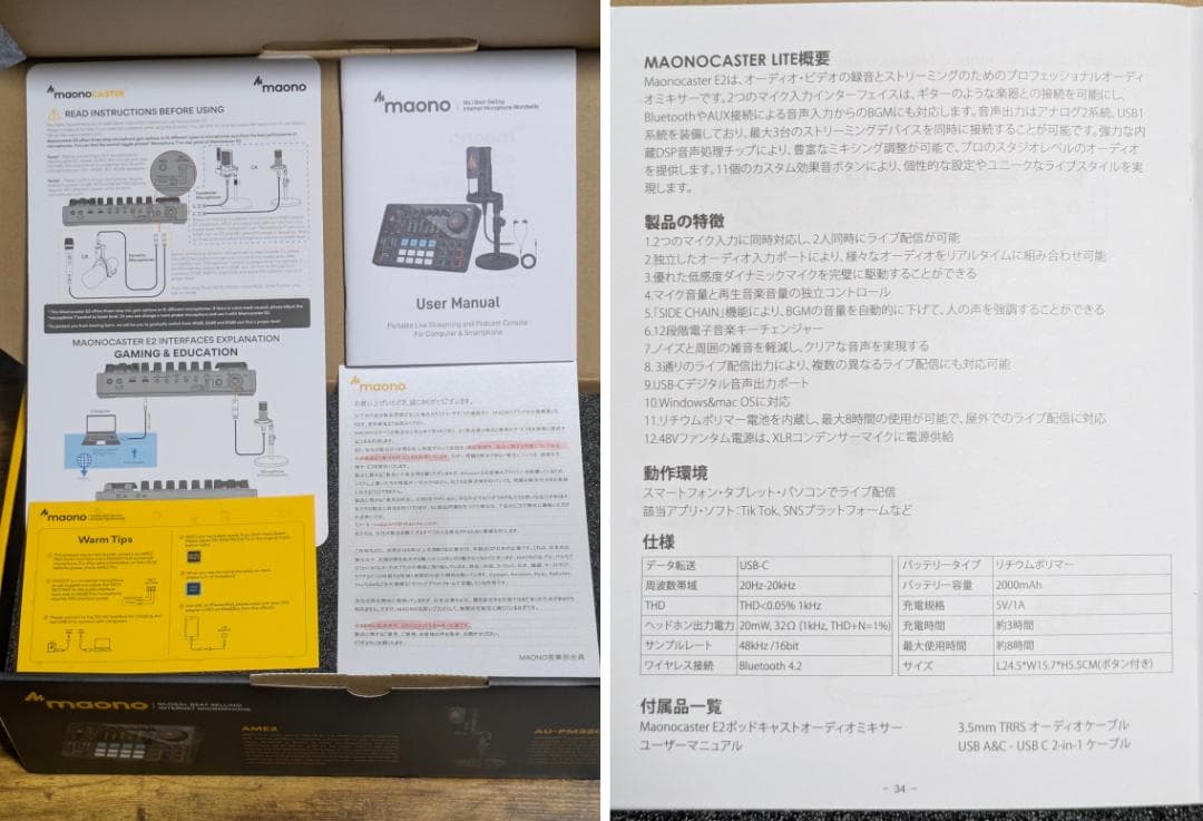maono マオノ オーディオミキサー CASTER AME2A
