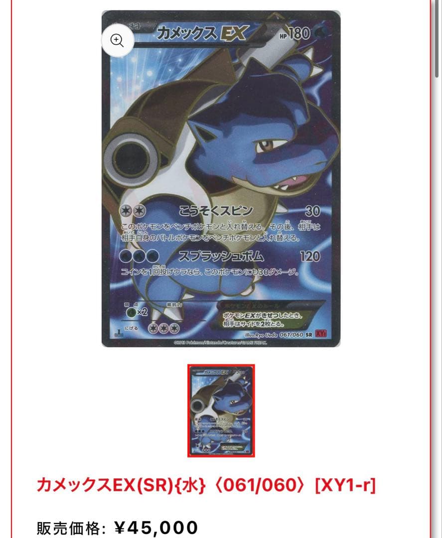 【超ゲリラ】ポケモンカード 爆アド bw xy sr ur 良品~傷あり