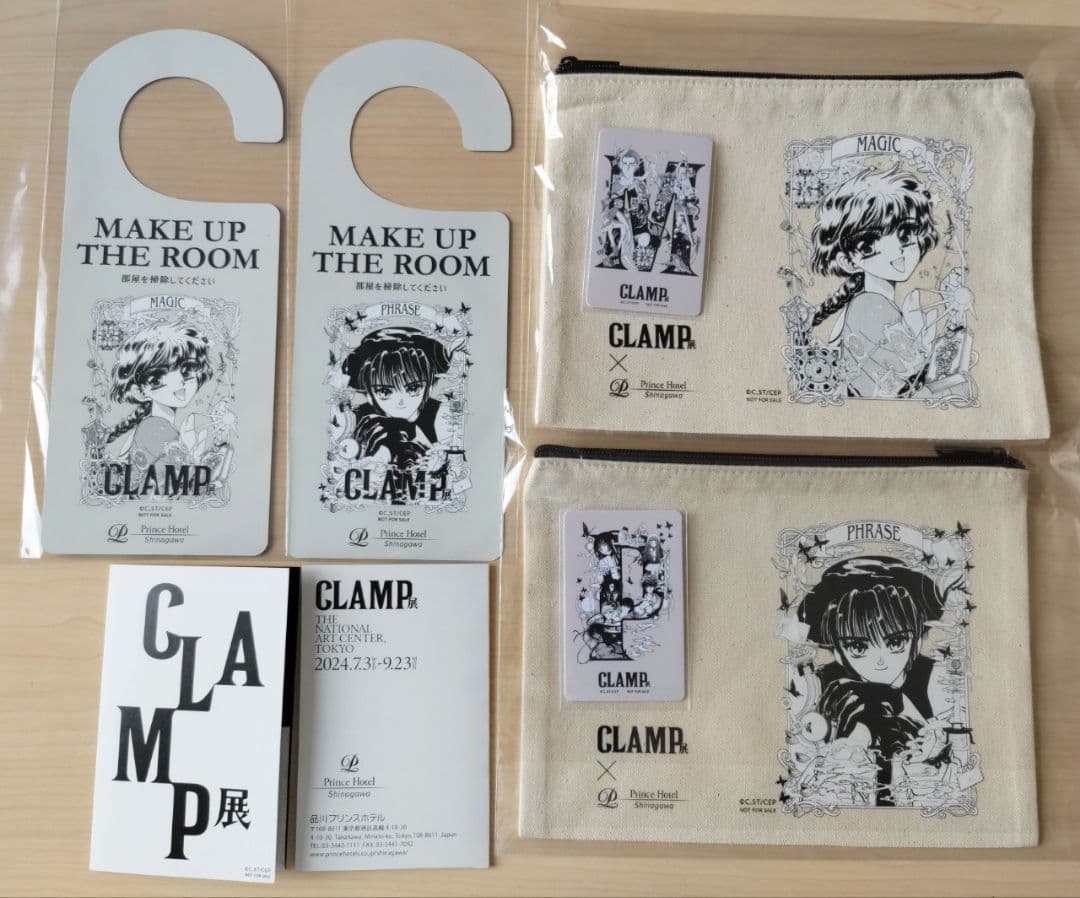 CLAMP展 品川ホテル 宿泊者特典 M・Pセット