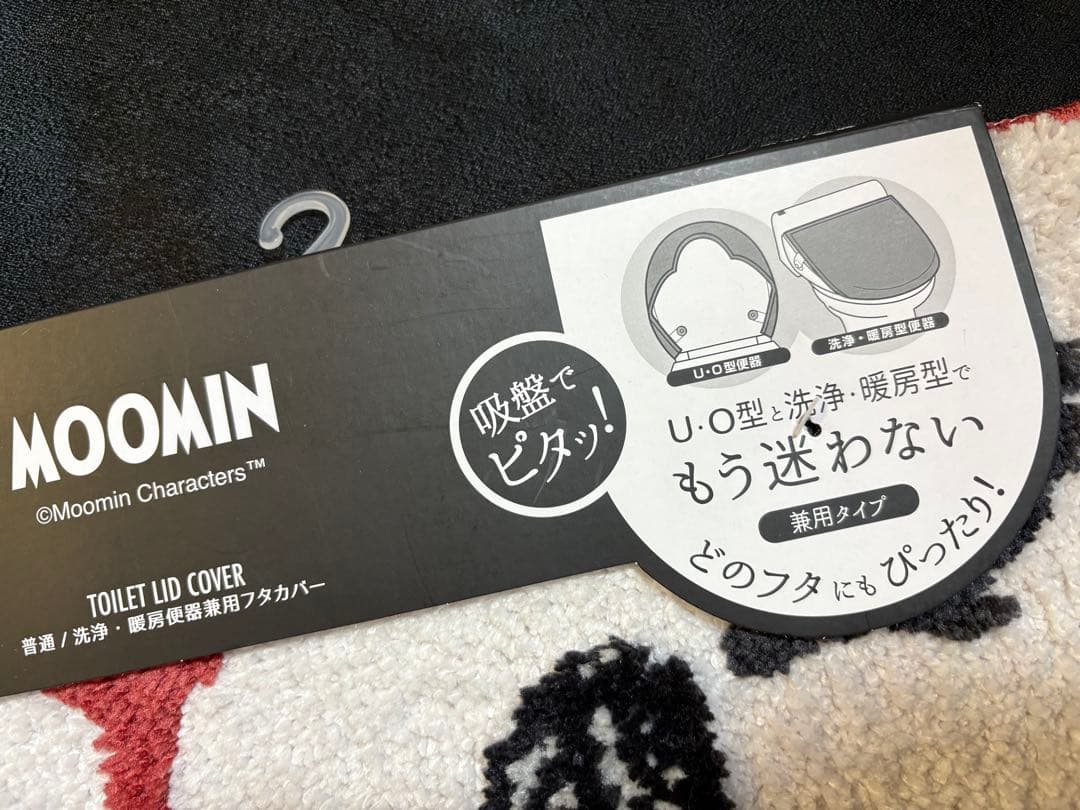【新品】MOOMIN リトルミィ　トイレグッズ　4点セット　ペルホネン　ムーミン