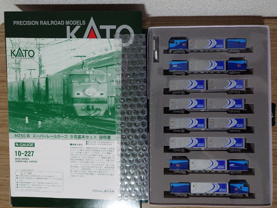 KATO 10-227 M250系 スーパーレールカーゴ 基本セット