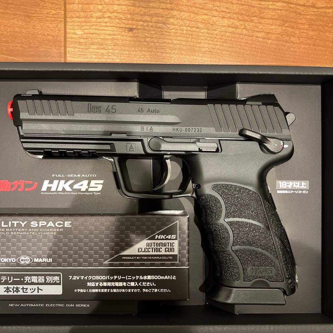 東京マルイ　HK45　電動　トイガン