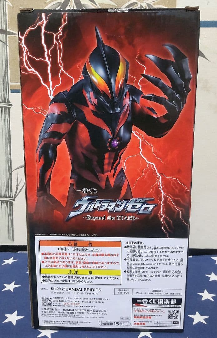 一番くじ ウルトラマンゼロ B賞、D賞、E賞 フィギュア 3点セット