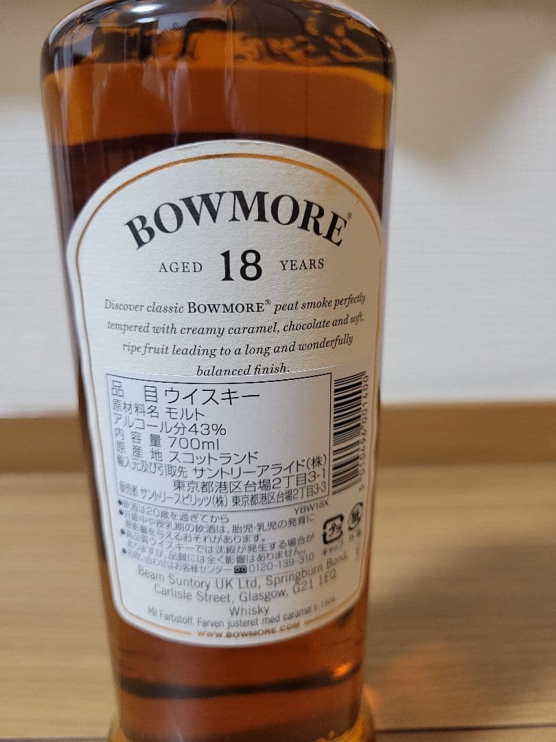 BOWMORE 18年 700ml 43%　ボウモア