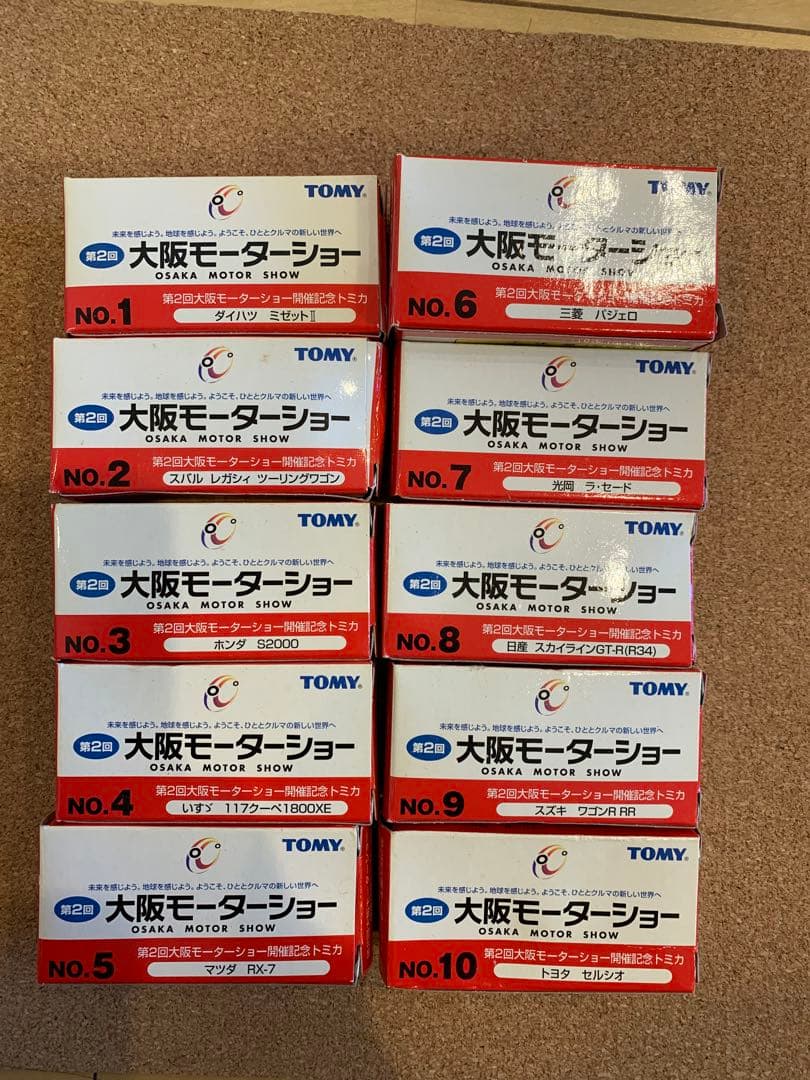 【超希少。10台完全セット】トミカ 2001年第2回大阪モーターショー開催記念