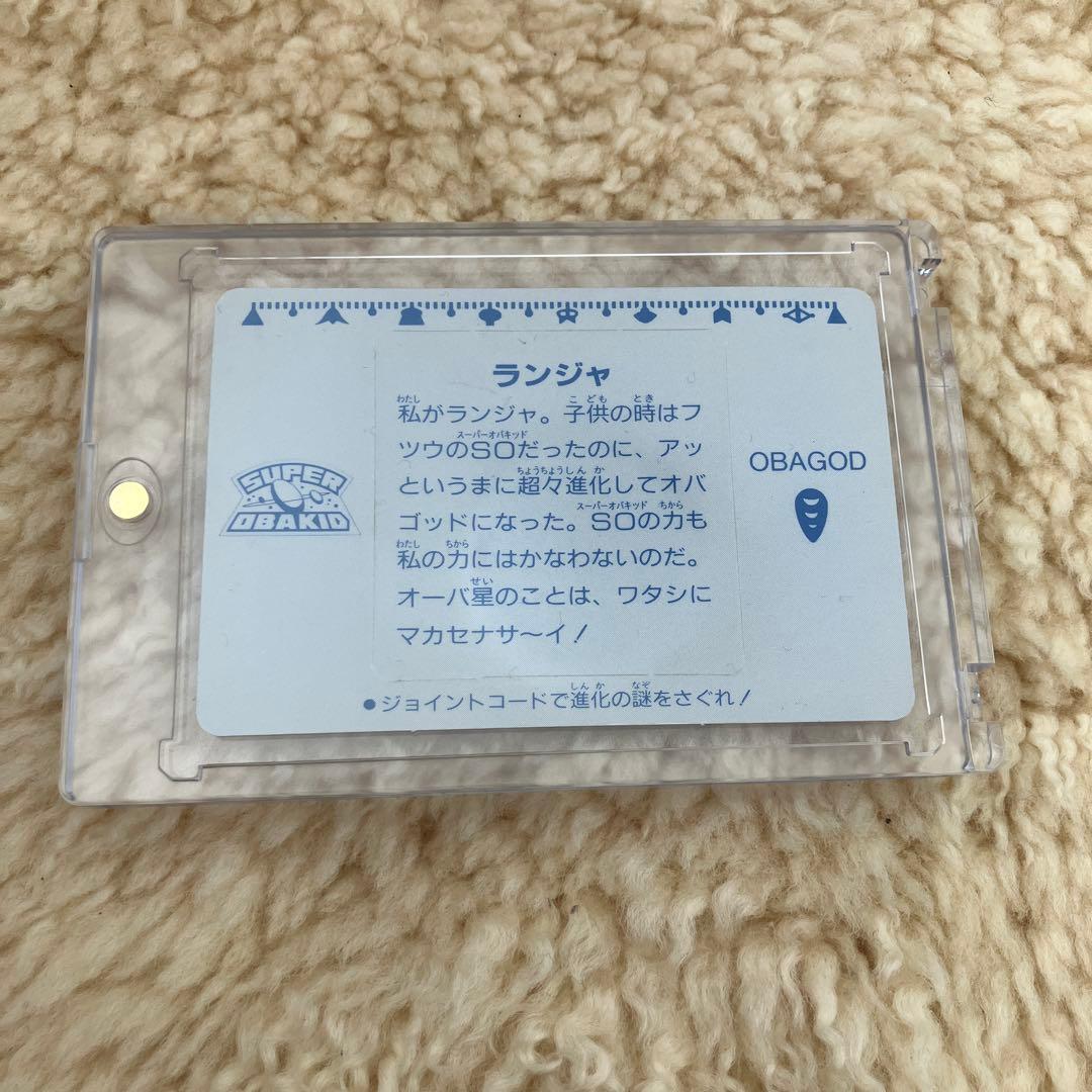 スーパーオバキッド 3弾 SUPER OBAGOD ランジャ 希少 当時物 レア
