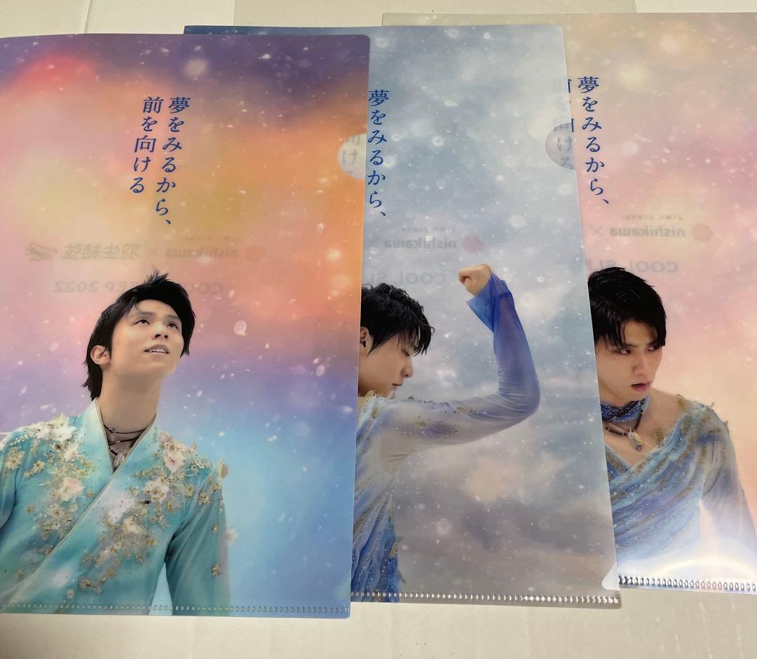 羽生結弦　西川　当選品 COOL SLEEP 2022  第1弾セクション1