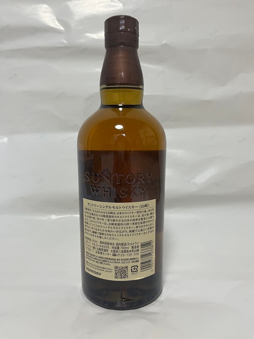 山崎 ザ・山崎 700ml シングルモルトウイスキー 6本セット 43%
